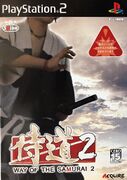 Way of the Samurai 2 — StrategyWiki | Strategy guide and game reference ...