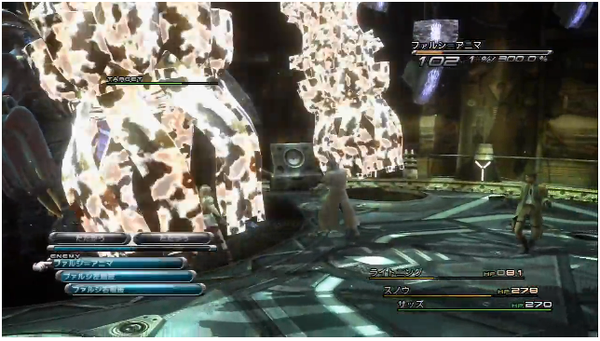 Final Fantasy XIII/Chapter 2: The Pulse Vestige — StrategyWiki ...