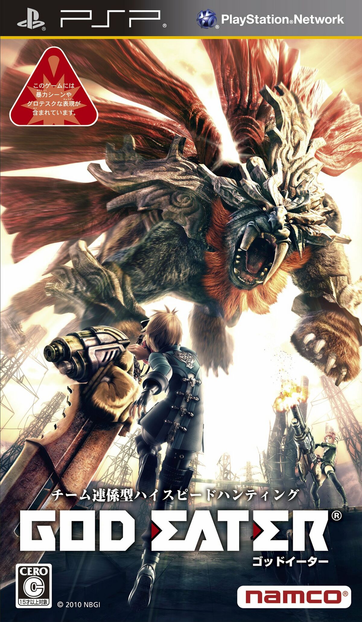 God Eater — StrategyWiki | Strategy guide and game reference wiki