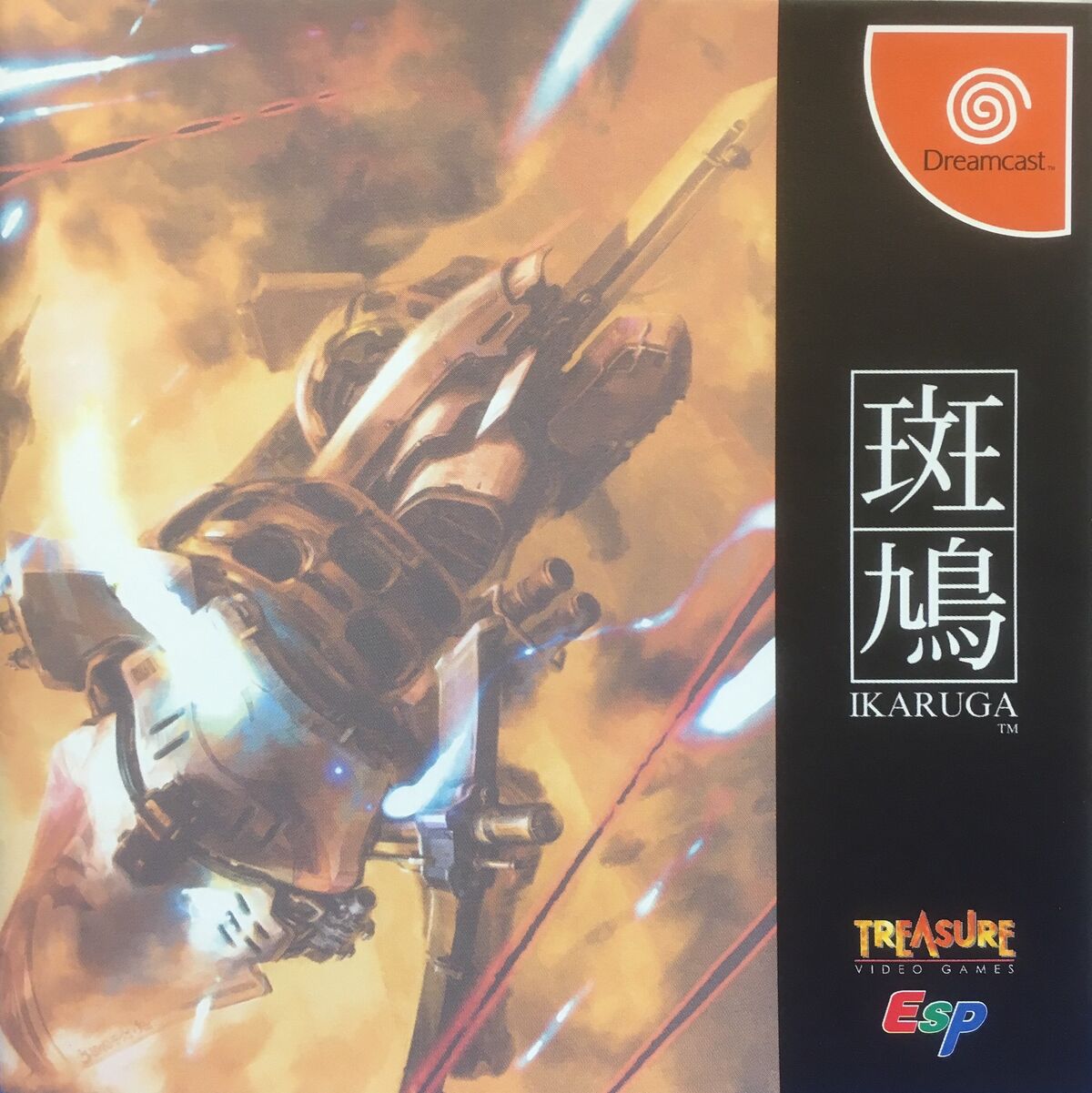 Ikaruga — StrategyWiki | Strategy guide and game reference wiki