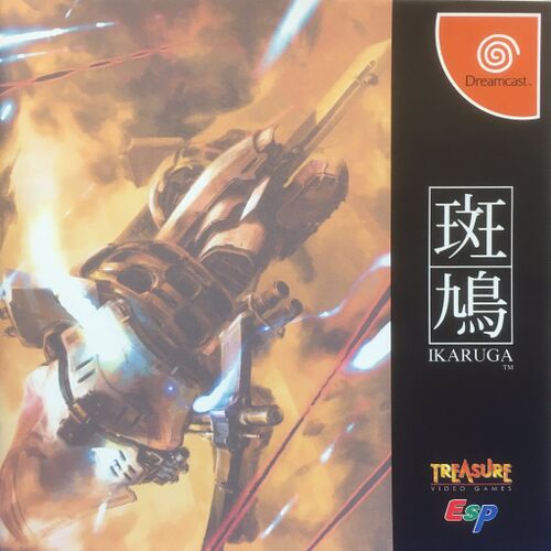 Ikaruga — StrategyWiki | Strategy guide and game reference wiki
