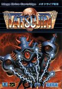 Truxton — StrategyWiki | Strategy guide and game reference wiki