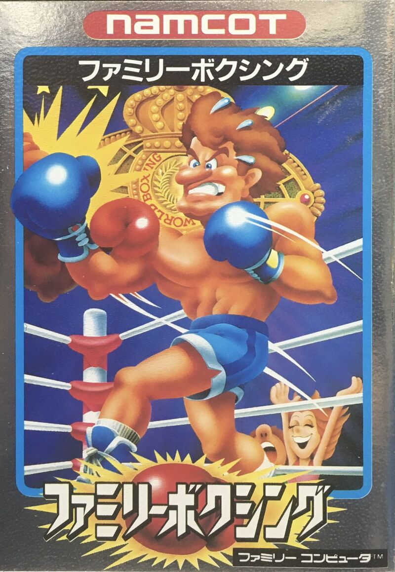 File:Family Boxing FC box.jpg — StrategyWiki | Strategy guide and game ...