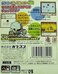 Metal Walker — StrategyWiki | Strategy guide and game reference wiki