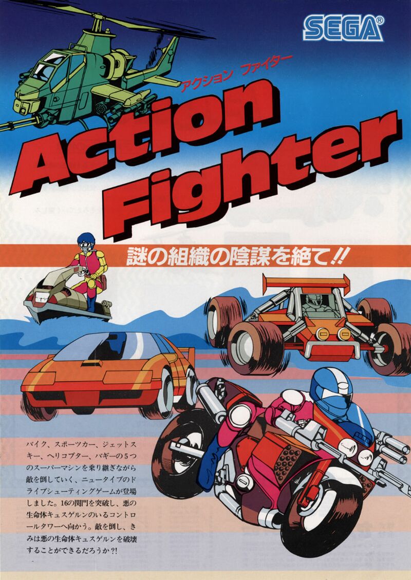 File:Action Fighter arcade flyer.jpg — StrategyWiki | Strategy guide ...