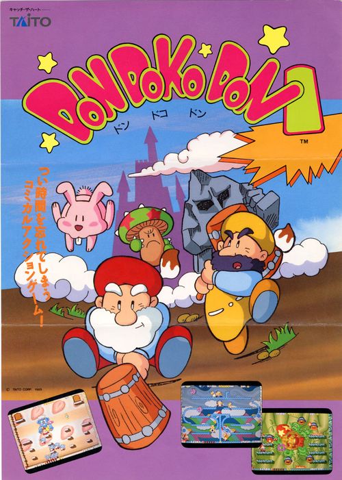 Don Doko Don — StrategyWiki | Strategy guide and game reference wiki Don Doko Don — StrategyWiki | Strategy guide and game reference wiki