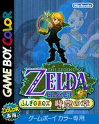 The Legend of Zelda: Oracle of Ages — StrategyWiki | Strategy guide and ...