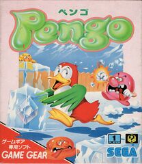 Category:Pengo files — StrategyWiki | Strategy guide and game reference ...