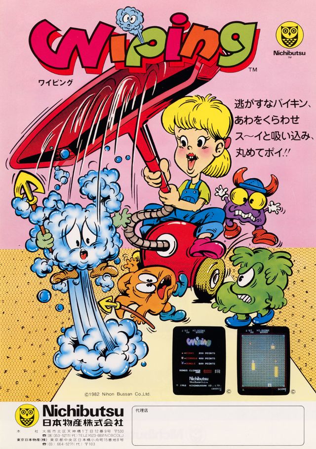 Wiping — StrategyWiki | Strategy guide and game reference wiki