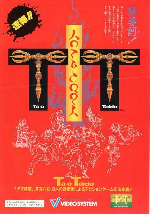 Ta•o Taido — StrategyWiki | Strategy guide and game reference wiki