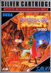 Solomon's Key — StrategyWiki | Strategy guide and game reference wiki