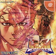 Project Justice — StrategyWiki | Strategy guide and game reference wiki