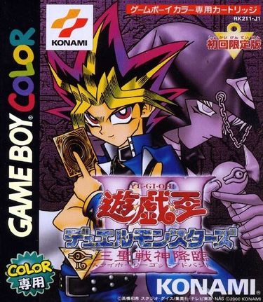 Yu-Gi-Oh! Dark Duel Stories — StrategyWiki | Strategy guide and game reference wiki
