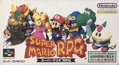 Super Mario RPG: Legend of the Seven Stars — StrategyWiki | Strategy ...