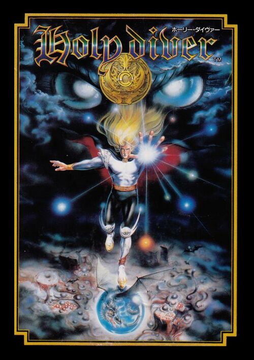 Holy Diver — StrategyWiki, the video game walkthrough and strategy ...