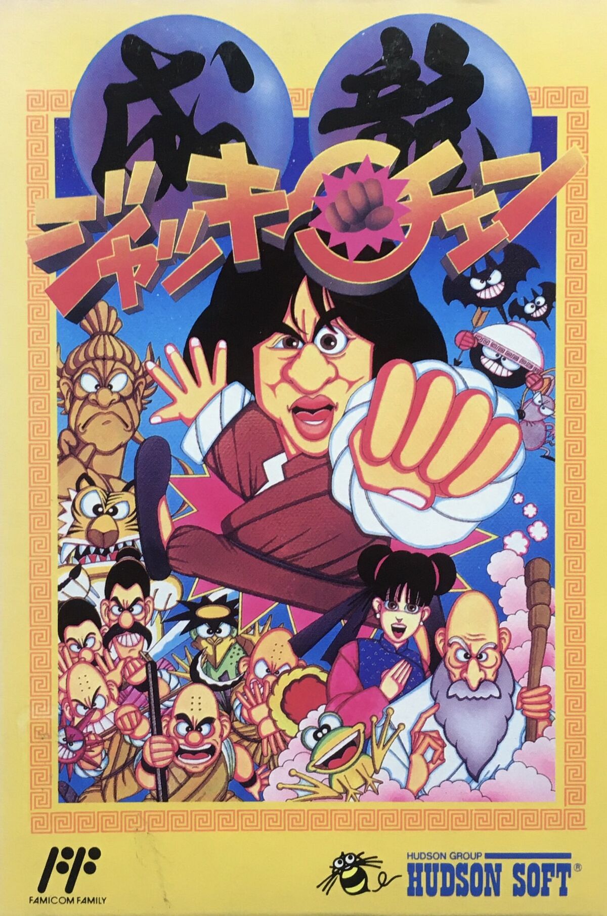 File:Jackie Chan FC box.jpg — StrategyWiki | Strategy guide and game ...