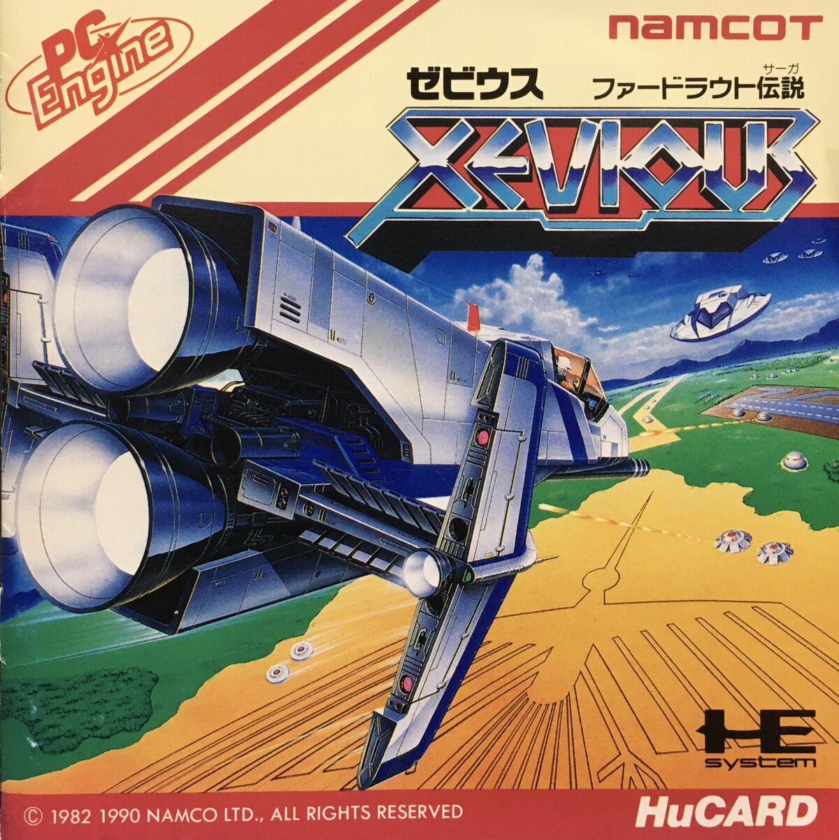 File:Xevious Fardraut Saga PCE box.jpg — StrategyWiki, the video game ...