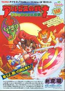 Rygar (NES) — StrategyWiki | Strategy guide and game reference wiki