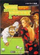 Side Pocket — StrategyWiki | Strategy guide and game reference wiki