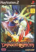 Category:Breath of Fire: Dragon Quarter files — StrategyWiki | Strategy guide and game reference ...