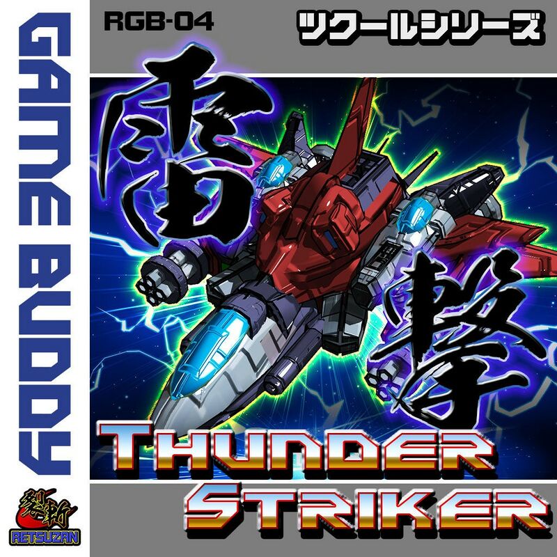 Thunder Striker — StrategyWiki | Strategy guide and game reference wiki