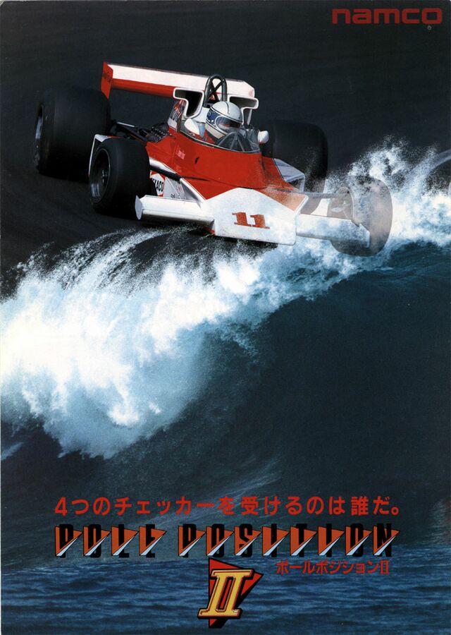 Pole Position II — StrategyWiki | Strategy guide and game reference wiki