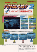 Final Lap 2 — StrategyWiki | Strategy guide and game reference wiki