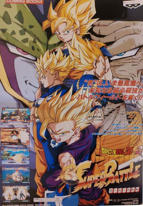 Dragon Ball Z 2: Super Battle — StrategyWiki | Strategy guide and game ...