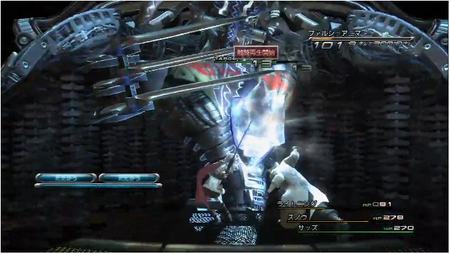 Final Fantasy XIII/Chapter 2: The Pulse Vestige — StrategyWiki ...