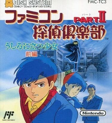 Famicom Detective Club: The Girl Who Stands Behind — StrategyWiki ...