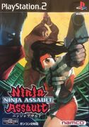 Ninja Assault — StrategyWiki | Strategy guide and game reference wiki