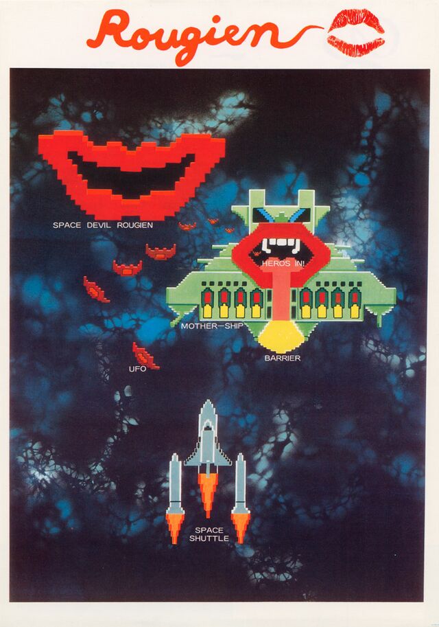 Rougien — StrategyWiki | Strategy guide and game reference wiki