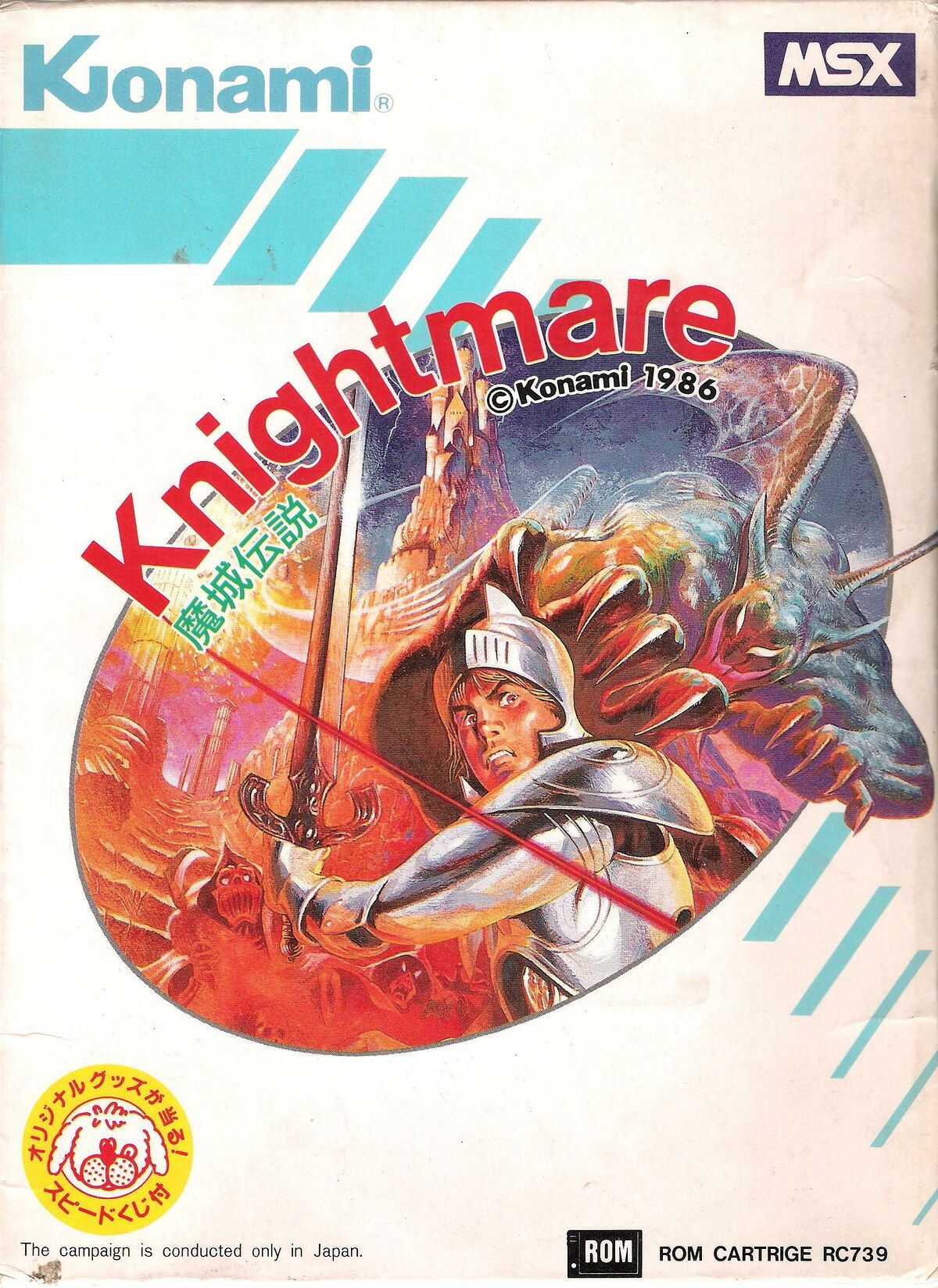 Knightmare — StrategyWiki | Strategy guide and game reference wiki