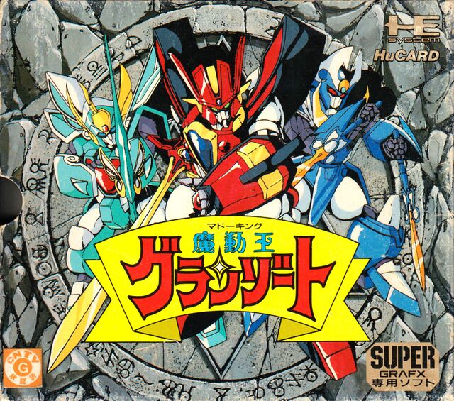 Madou King Granzort — StrategyWiki | Strategy guide and game reference wiki