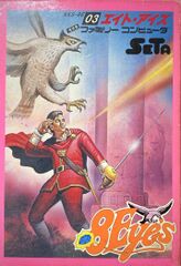 8 Eyes — StrategyWiki | Strategy guide and game reference wiki