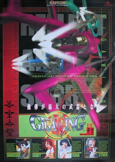 Giga Wing — StrategyWiki | Strategy guide and game reference wiki