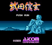 Shingen Samurai-Fighter — StrategyWiki | Strategy guide and game ...