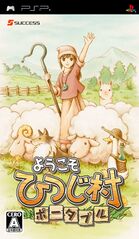 Shepherd's Crossing — StrategyWiki | Strategy guide and game reference wiki
