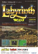 Labyrinth (Famicom) — StrategyWiki | Strategy guide and game reference wiki