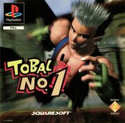 Tobal No. 1 — StrategyWiki | Strategy guide and game reference wiki