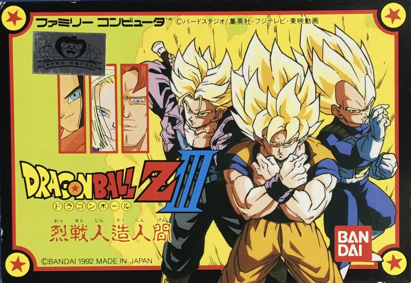 Dragon Ball Z III: Ressen Jinzou Ningen — StrategyWiki | Strategy guide ...