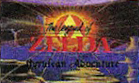 The Legend of Zelda: Hyrulean Adventure - Zelda Wiki
