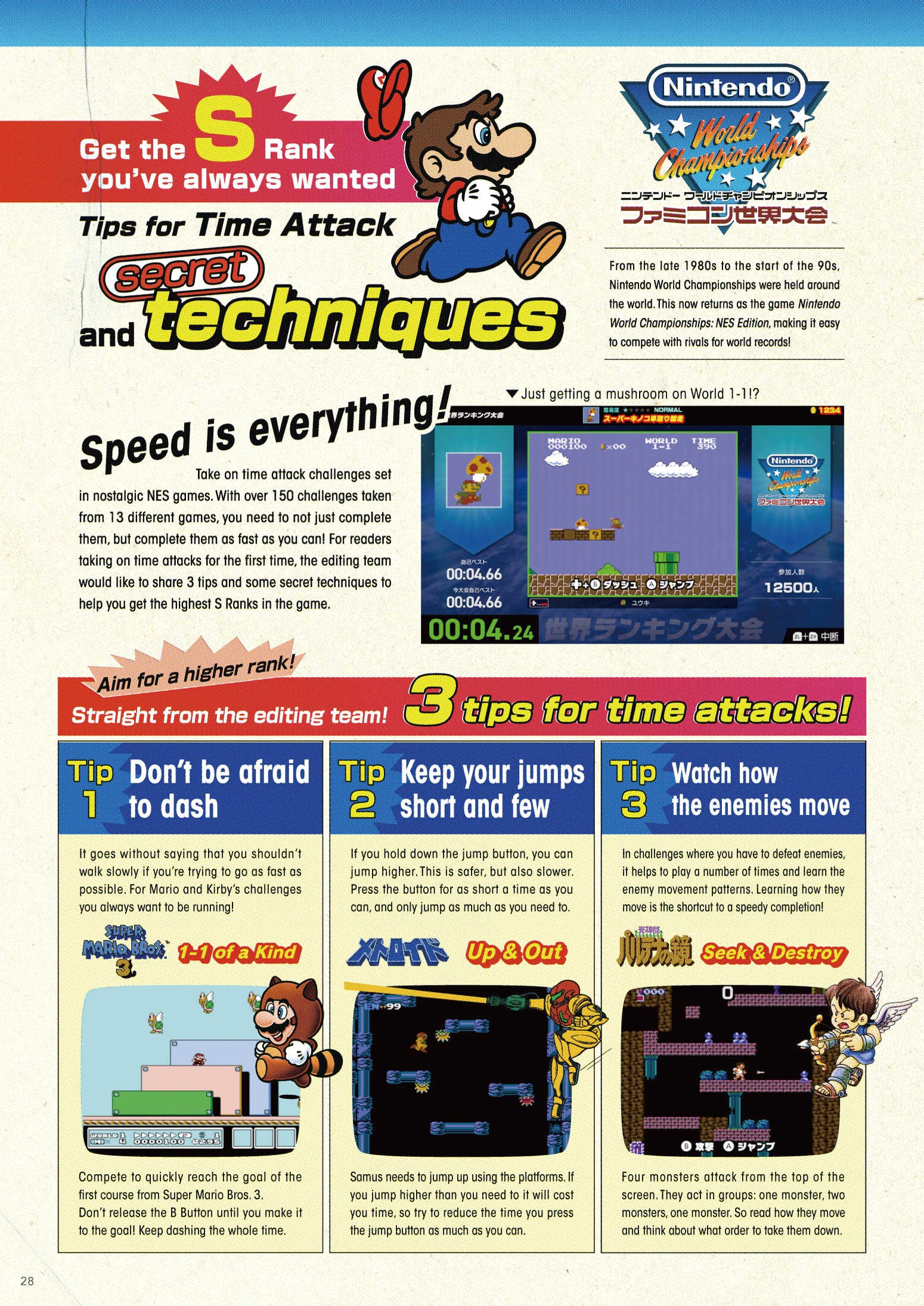 Nintendo Magazine (2024 Summer) - Zelda Wiki