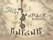 Ordona Province - Zelda Wiki