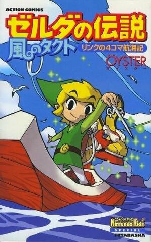 The Legend of Zelda: The Wind Waker: Link's 4-koma Nautical Logbook ...