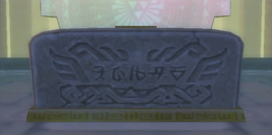 Hylian Language Translations/Skyward Sword - Zelda Wiki