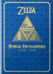 The Legend of Zelda: Encyclopedia - Zelda Wiki