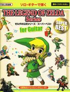 The Legend of Zelda Series for Guitar - Zelda Wiki