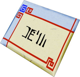 Father's Letter - Zelda Wiki