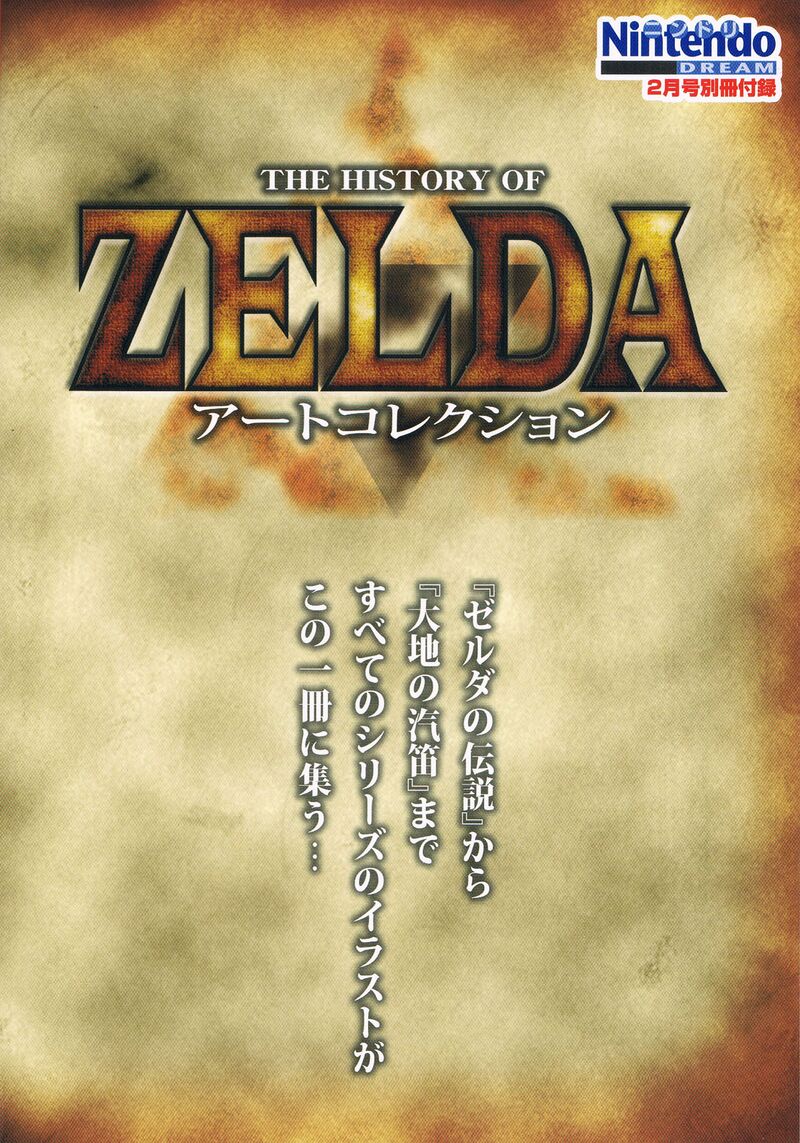 The History of Zelda Art Collection - Zelda Wiki